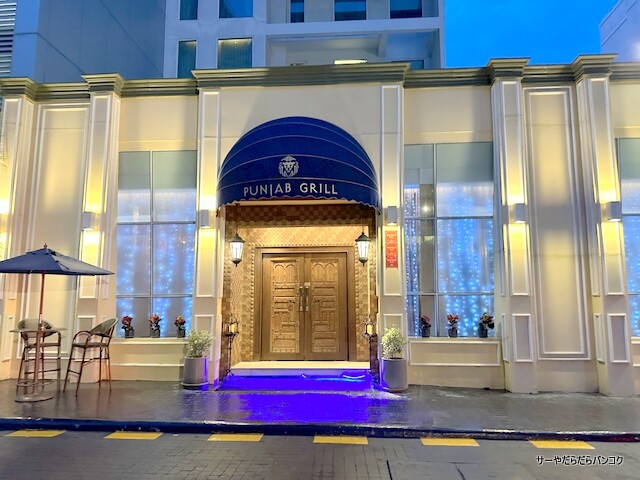 【パンジャブ グリル Punjab Grill】 at Radisson Suites Bangkok Sukhumvit Soi13 ...