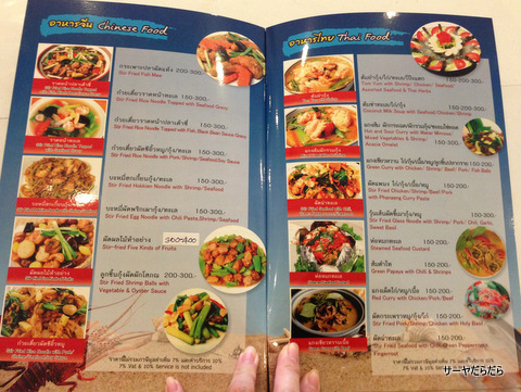 【泰】 COSMO THAI SEAFOOD (コスモタイシーフード) at Sukhumvit Soi 26 : サーヤのバンコクだらだら ...