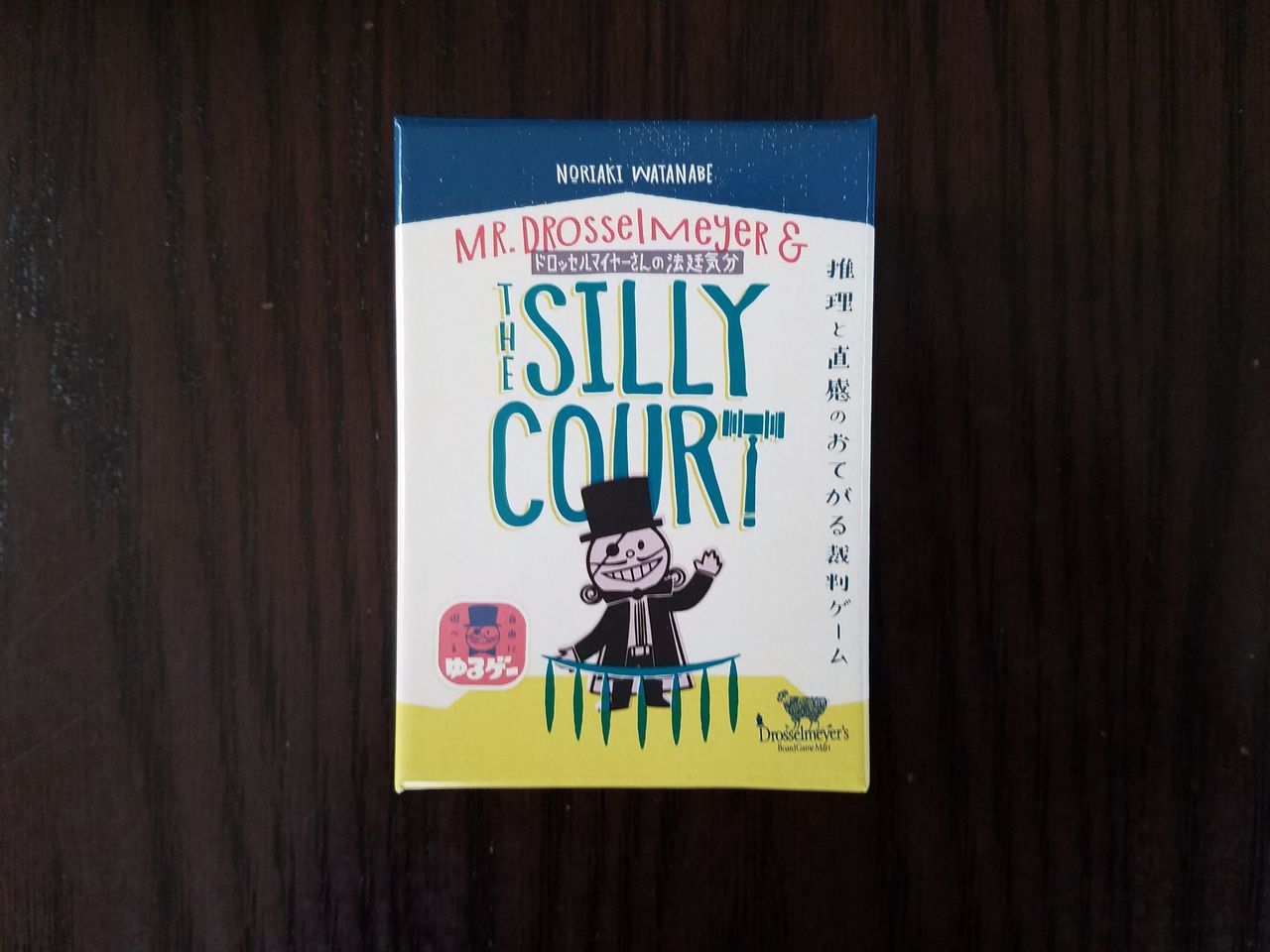 「あそびつながるラボ」： おすすめのボードゲーム紹介ブログ:【ボードゲーム・レビュー・評価】ドロッセルマイヤーさんの法廷気分（MR ...