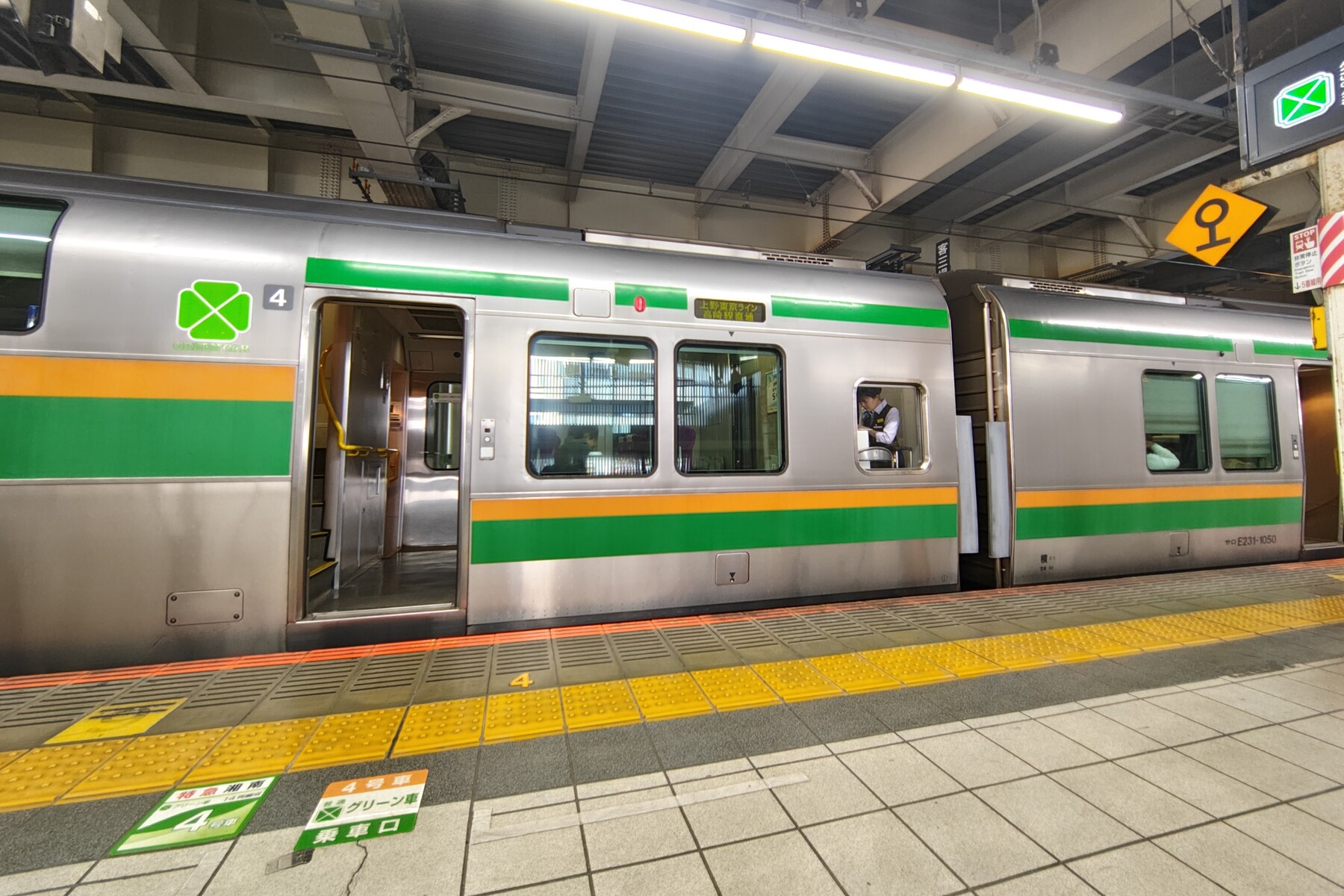 【2025GW】2階建てグリーン車・乗り比べ【E231・E233・E235・E531】 : ohanefu blog ～snap photo～