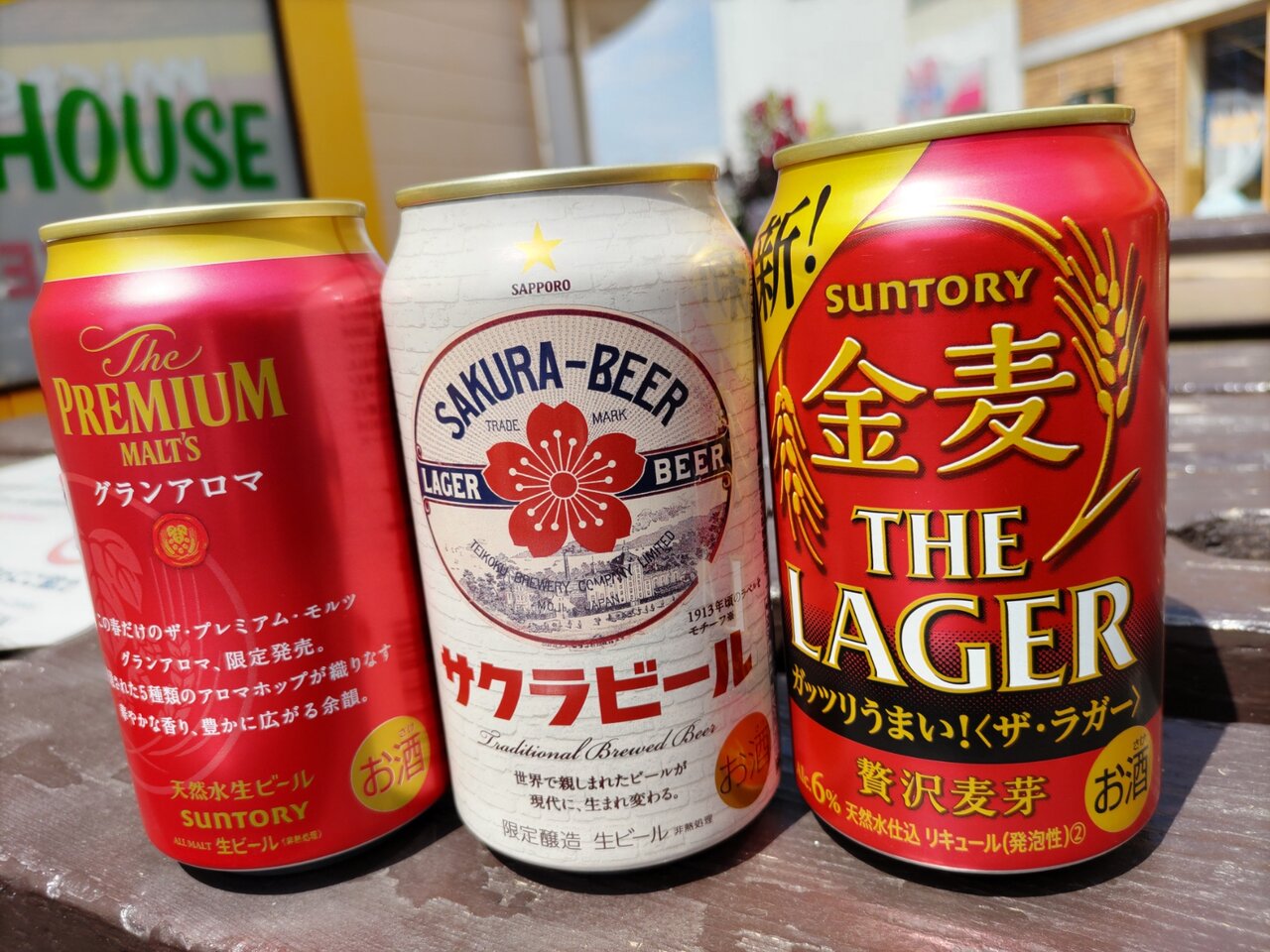 SAKURA-BEER を囲んでみたら、、、 : プランナーの独り言