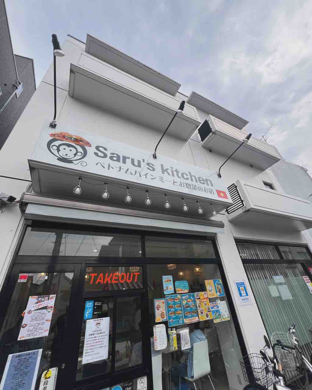 おいしくなくちゃ☆すべておすすめ・お気に入り : saru's kitchen で チキンのフォー