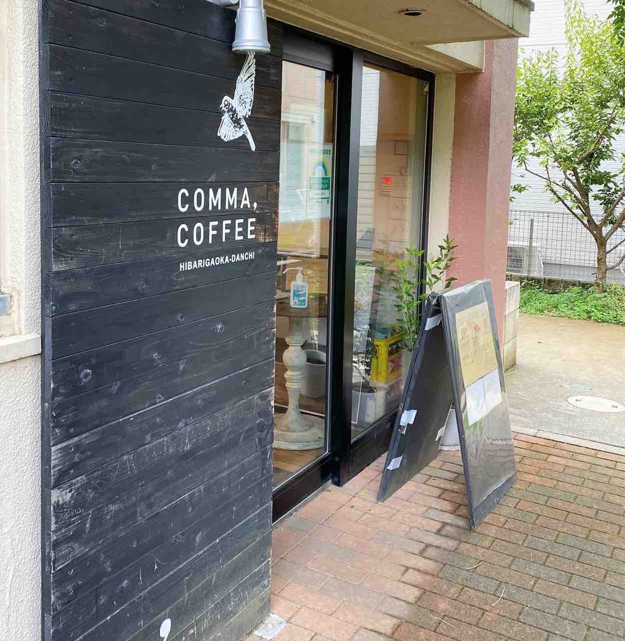 おいしくなくちゃ☆すべておすすめ・お気に入り : COMMA, coffeeでパンケーキ