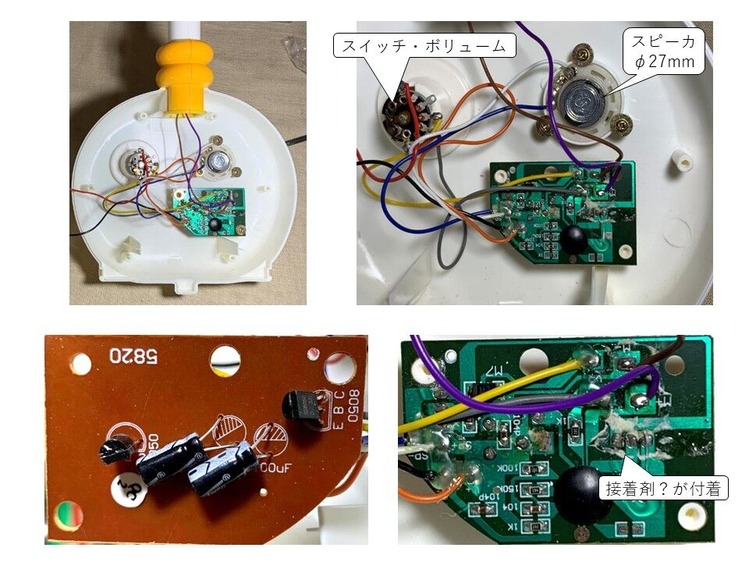 メリーの電流と電池寿命 : 大分おもちゃ病院のブログ