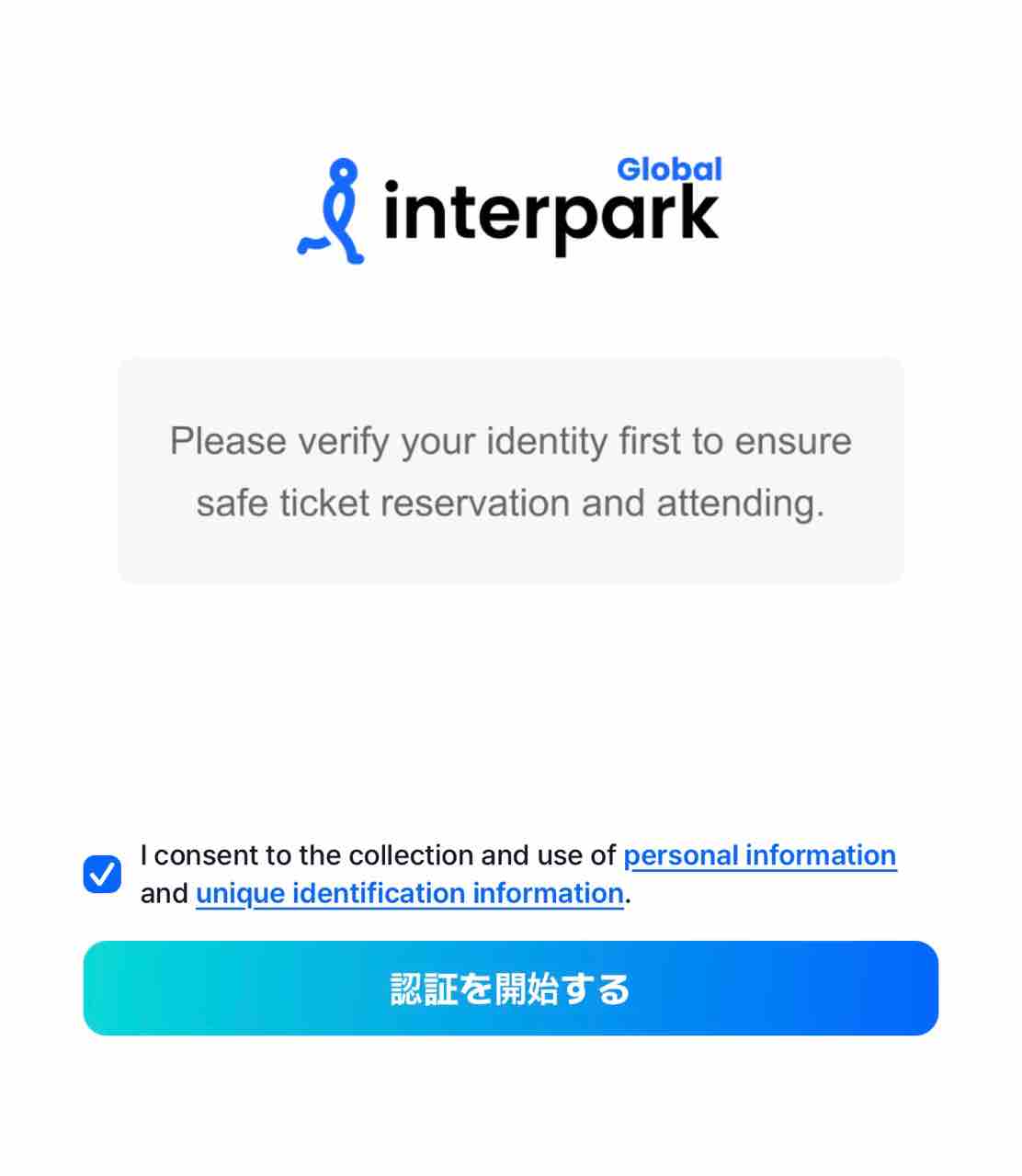 Interparkグローバルの本人認証やってみました : Second Chance