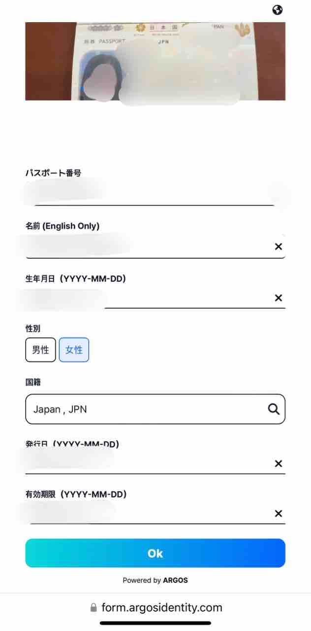 Interparkグローバルの本人認証やってみました : Second Chance