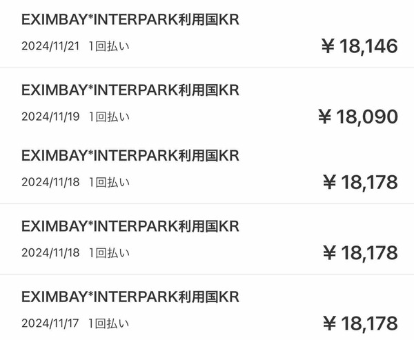 Interparkグローバル:キャンセル料が1枚2000円かかった話 : Second Chance