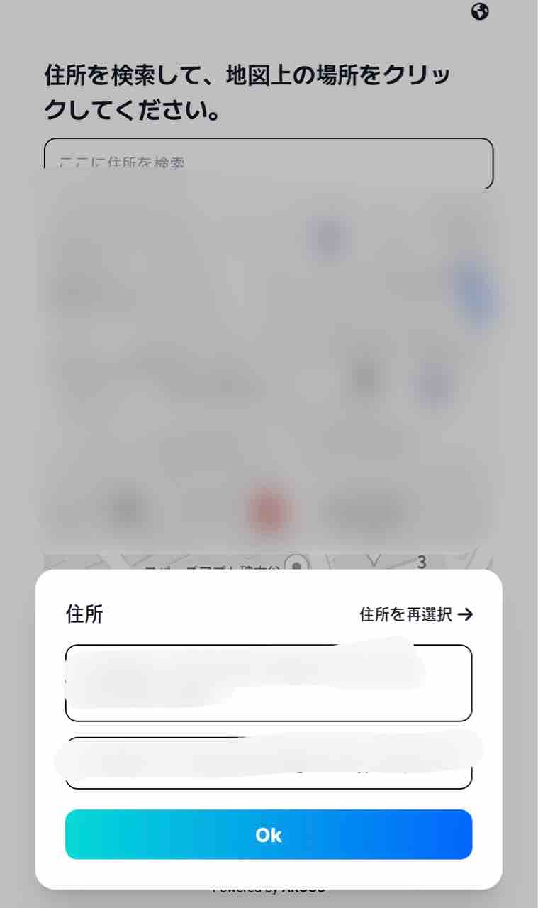 Interparkグローバルの本人認証やってみました : Second Chance