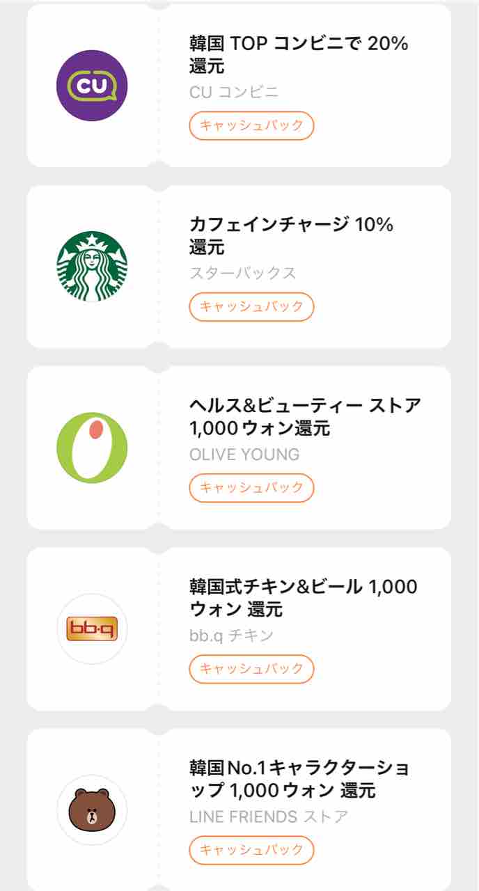 WOWPASSカード作ってみました : Second Chance