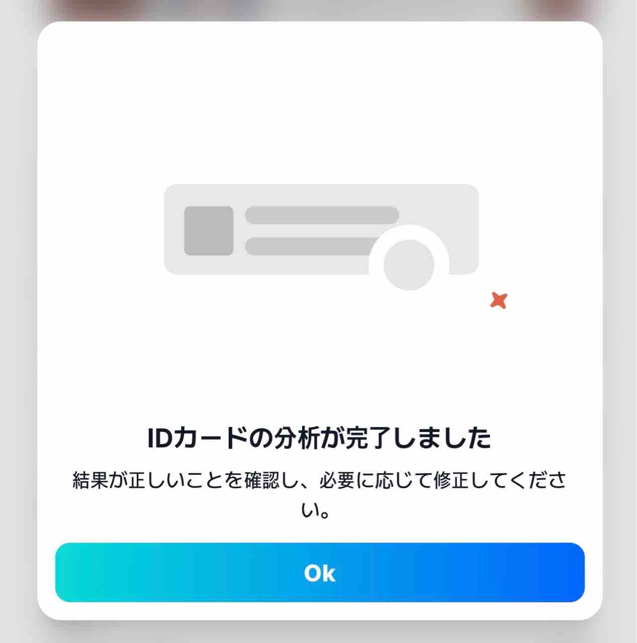 Interparkグローバルの本人認証やってみました : Second Chance