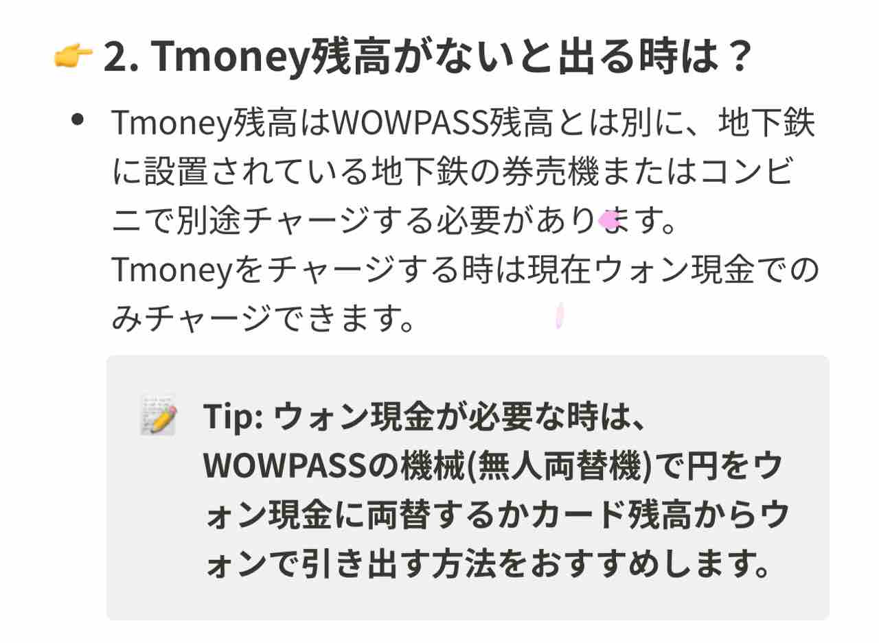 WOWPASSカード作ってみました : Second Chance