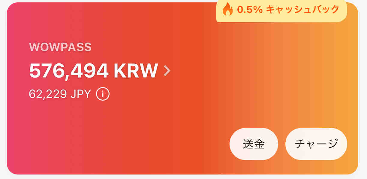 WOWPASSカード作ってみました : Second Chance