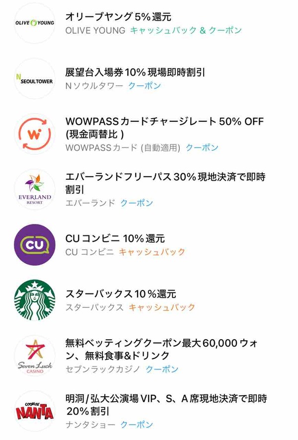 WOWPASSカード作ってみました : Second Chance