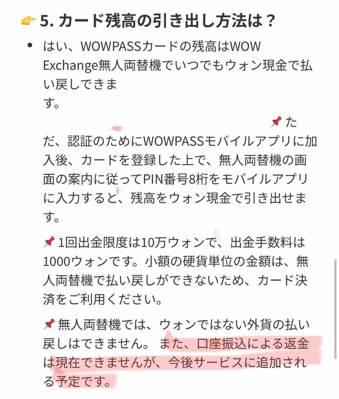 WOWPASSカード作ってみました : Second Chance