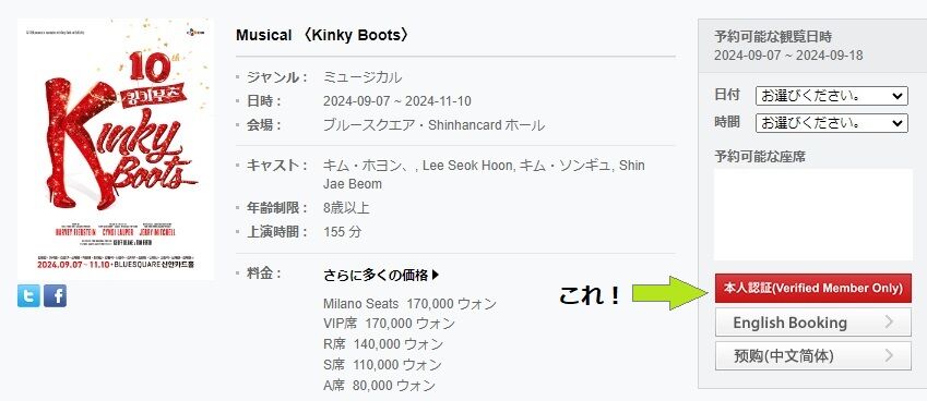 Interparkグローバルの本人認証やってみました : Second Chance