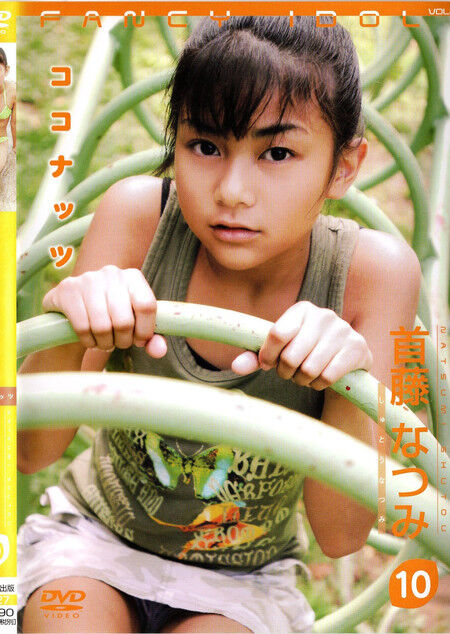 Fancy Idol Vol.27 ココナッツ 首藤なつみ : お菓子系アイドル・ジュニアアイドル応援！