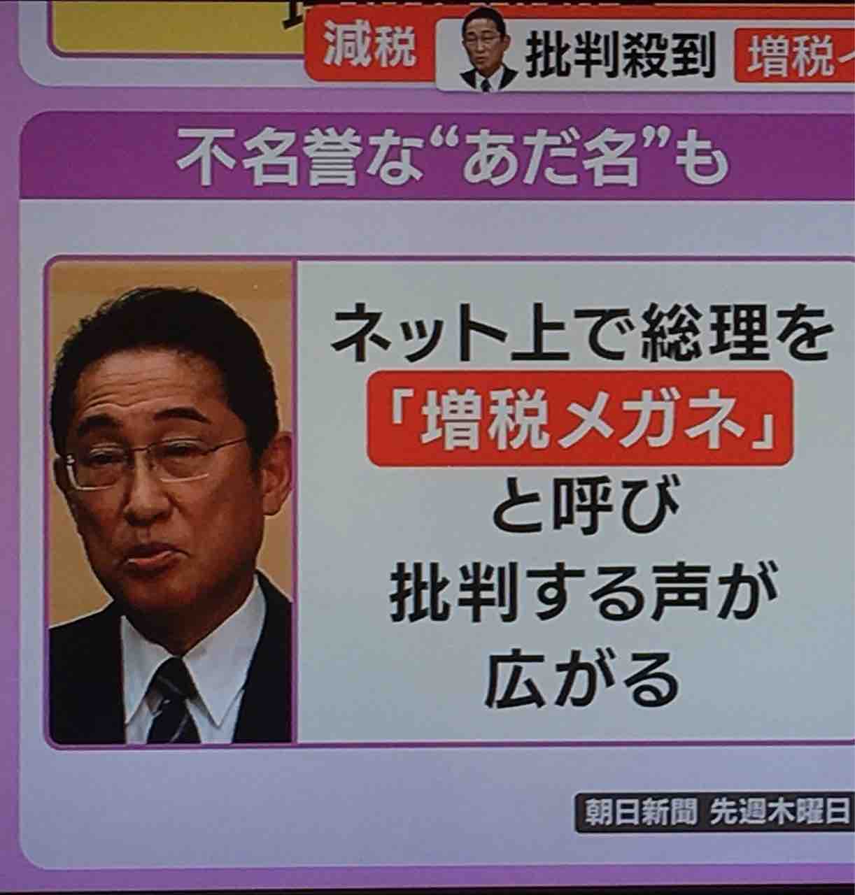 世界に目を向けグローバル GPS 京都を中心にグローカル 366 APS:物価高対策めぐり与野党論戦続く 国会 衆院予算委（「増税メガネ」を気にしてるの？？）