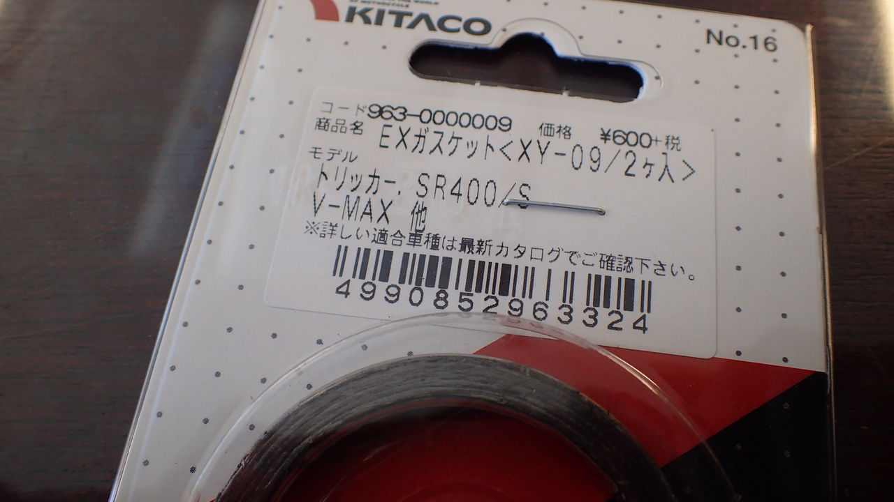 【SR400】KITACO EXガスケット : okinawaｰmidnight