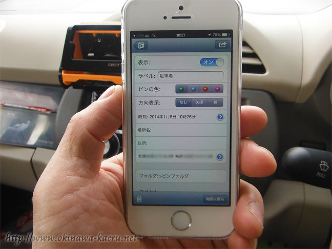 おきなわカエル商会BLOG:iPhone/モバイル