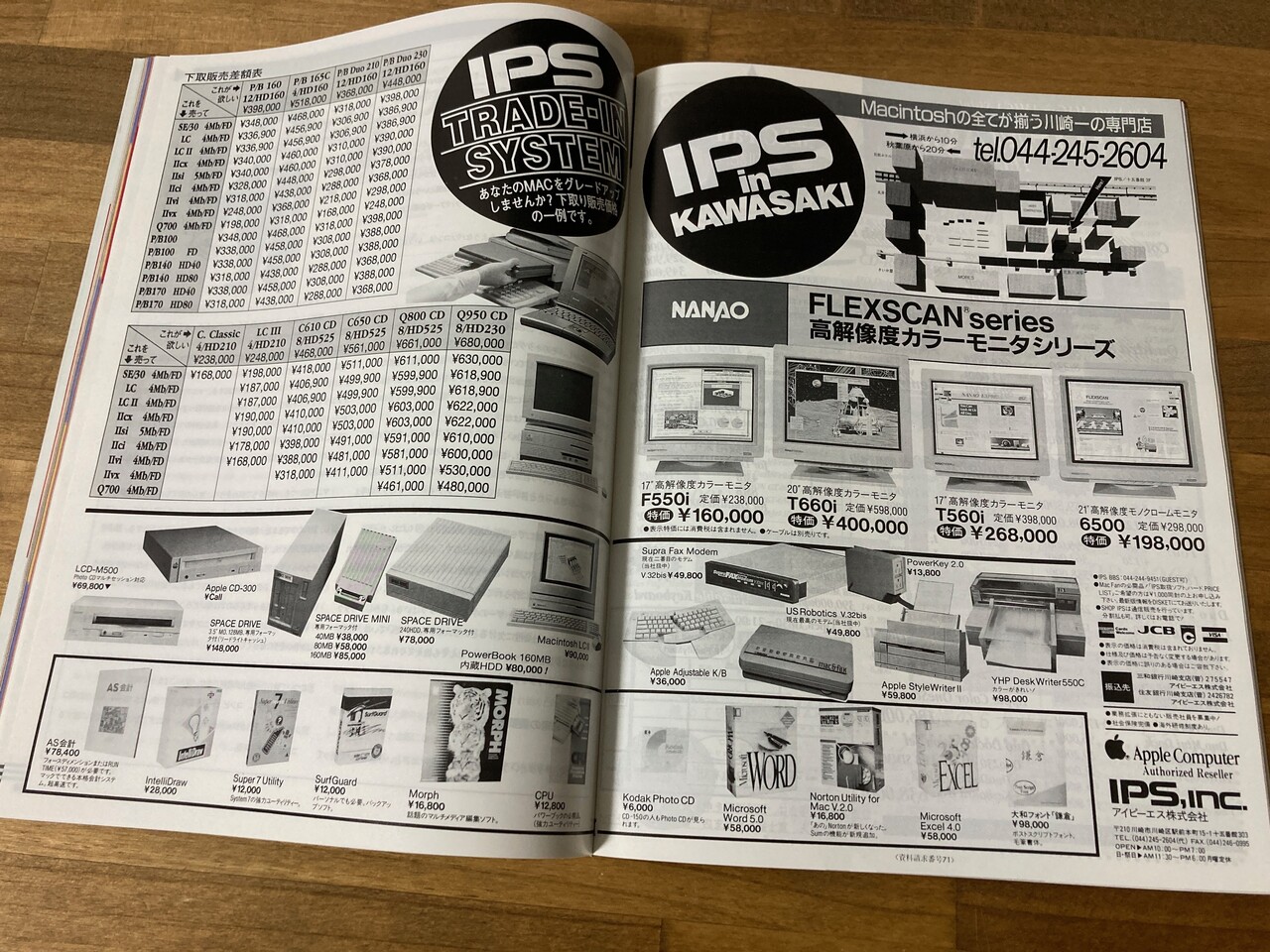 BOOK-02 MacFan 創刊号 : 週末 Macintosh Think Different.