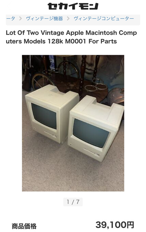 128−001 Macintosh 初期モデル : 週末 Macintosh Think Different.