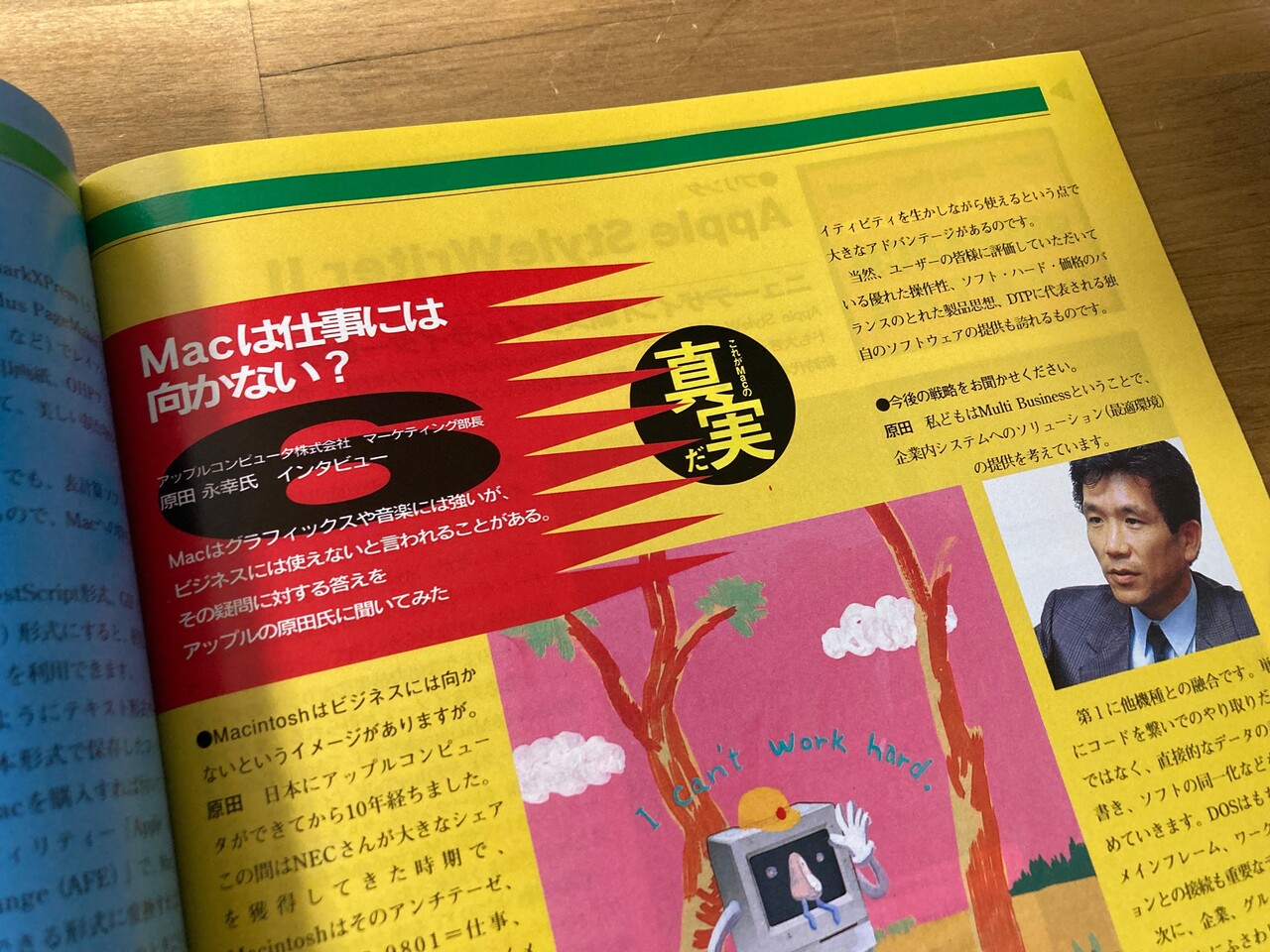 BOOK-02 MacFan 創刊号 : 週末 Macintosh Think Different.