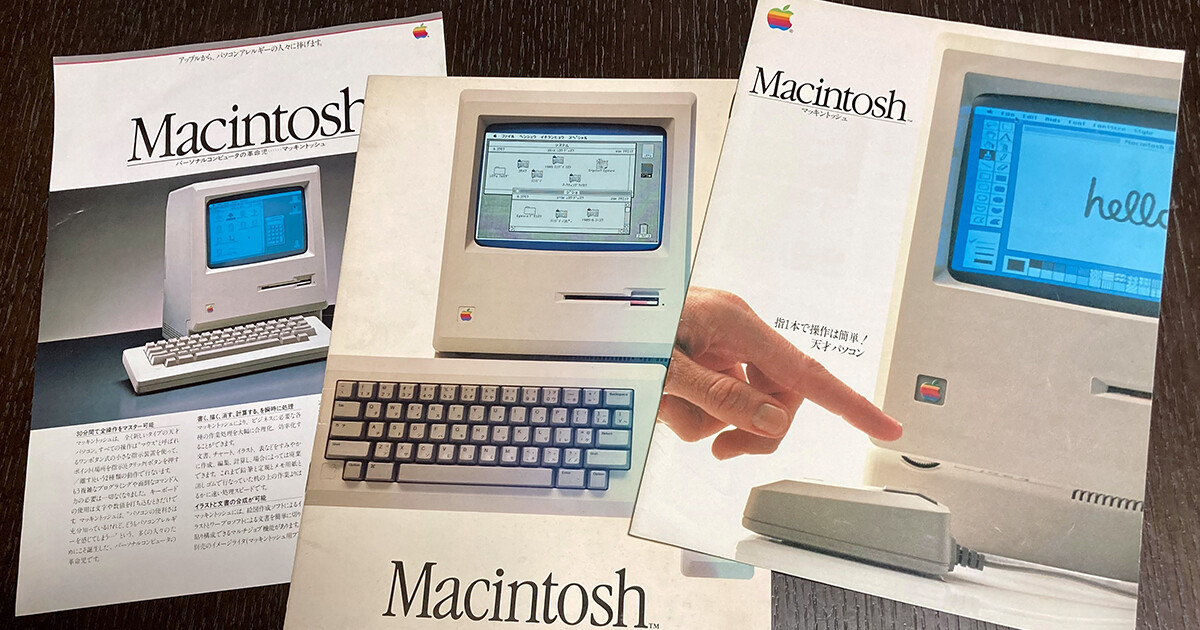 週末 Macintosh Think Different.