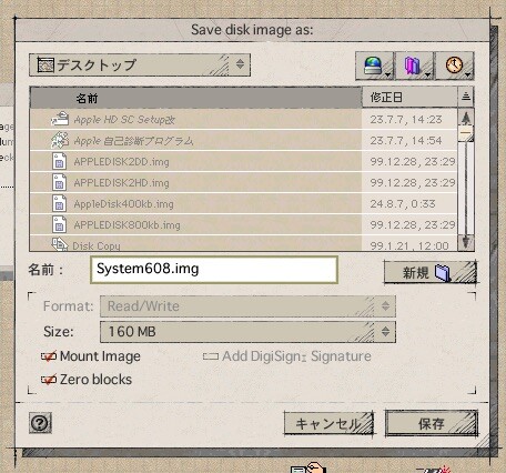 SH-016 CayMac Vintage TashTwenty HD20エミュレータ : 週末 Macintosh Think Different.