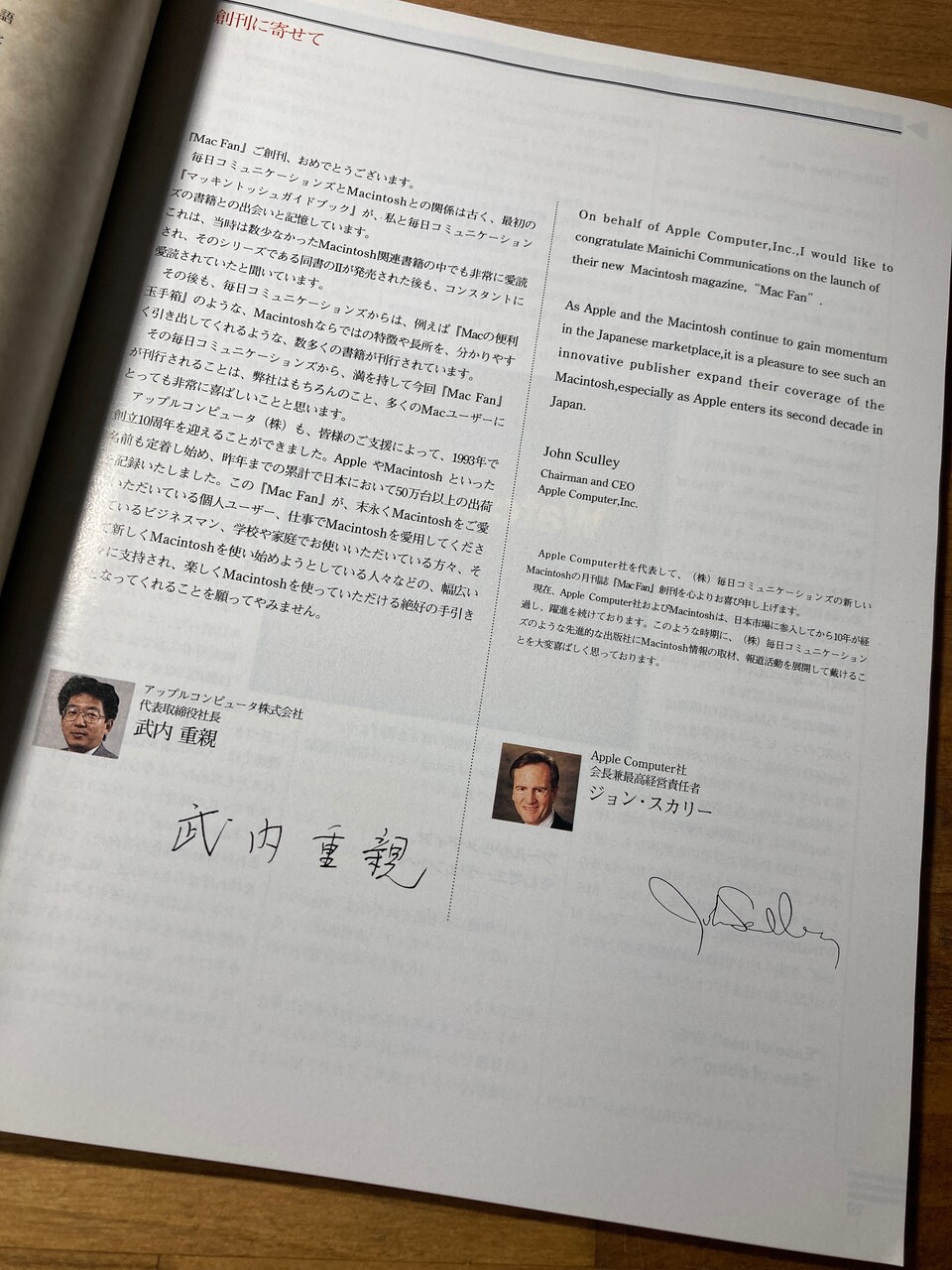 BOOK-02 MacFan 創刊号 : 週末 Macintosh Think Different.