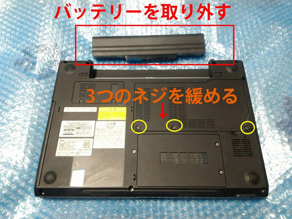 VersaPro VK27MC-KのCPU交換における分解手順(Core i7に VersaPro VK27MC-KのCPU交換における分解手順(Core i7に