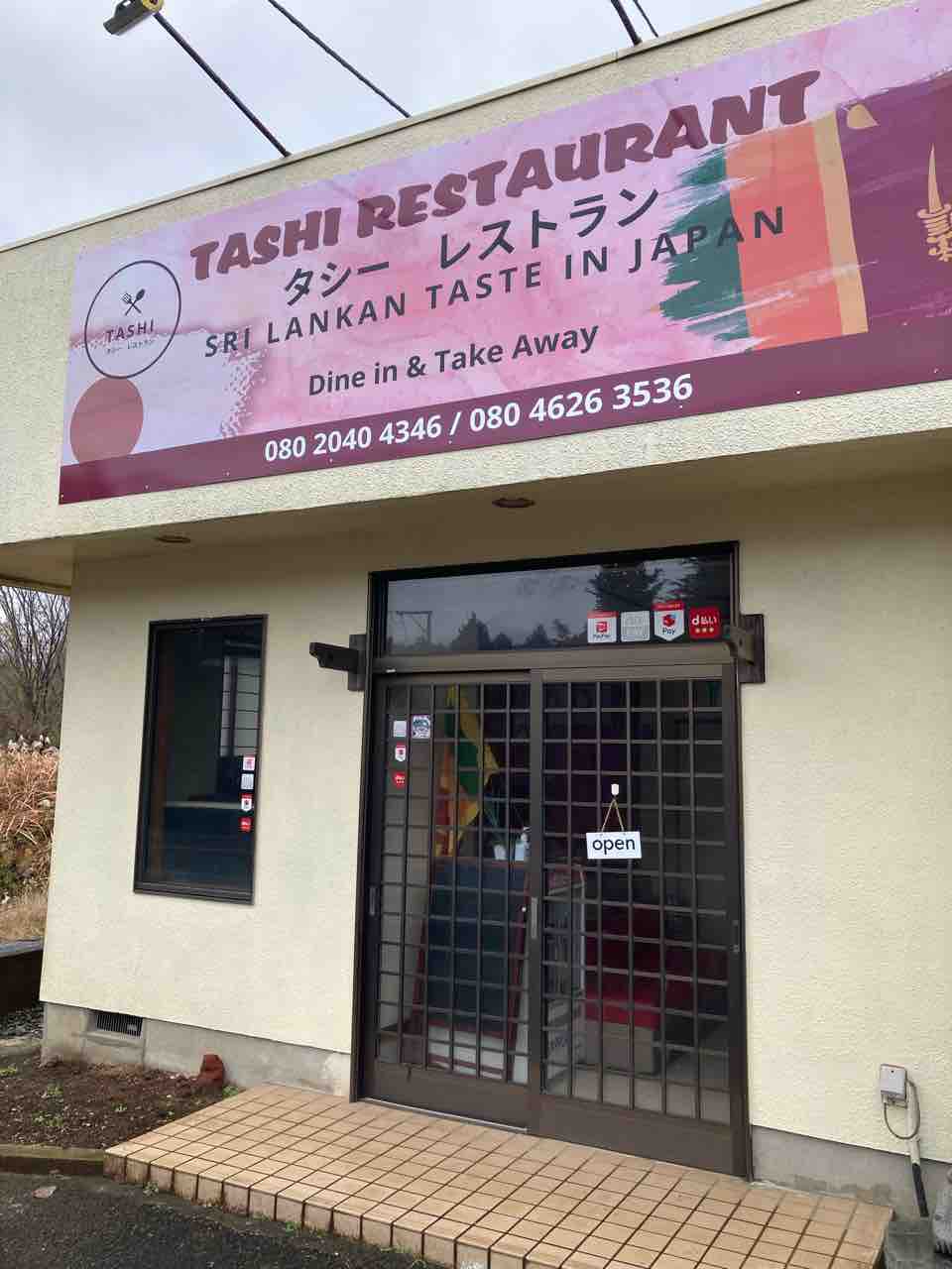 牛久 タシーレストラン 22#437 スリランカのカレー＆ライスのビュッフェ再訪 : カレー探求、たまにAI創薬