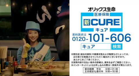 足立梨花ちゃんのプリ“キュア”なCM : utagei