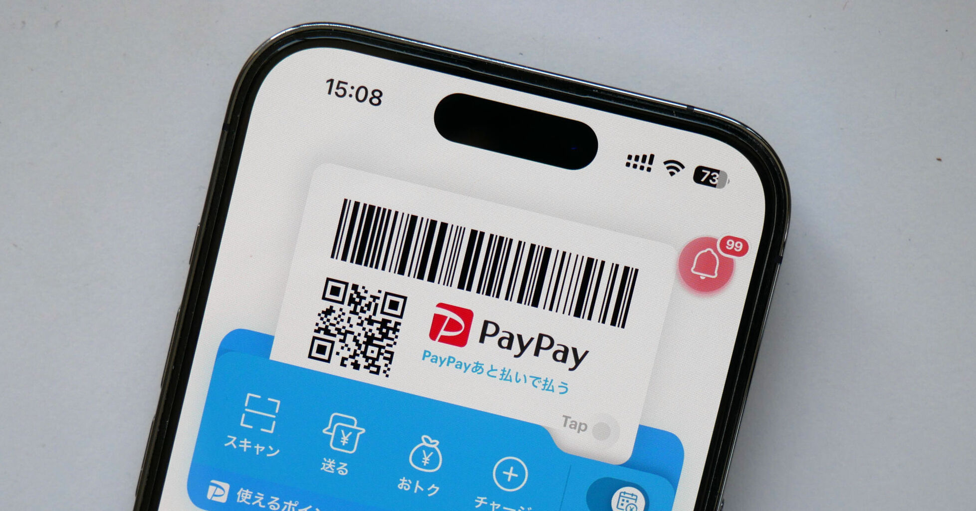 「PayPay資産運用」の新機能がスーパーPayPayクーポンに！利用方法と特典を紹介 : 得しよ！ちゃんねる