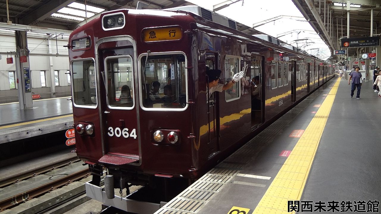 阪急宝塚線の3000系3064F : 関西と風景と未来のブログ