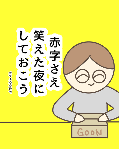 西松屋で派手に赤字【DAY50】1週間1万円生活 : オマルのユーモラス天国