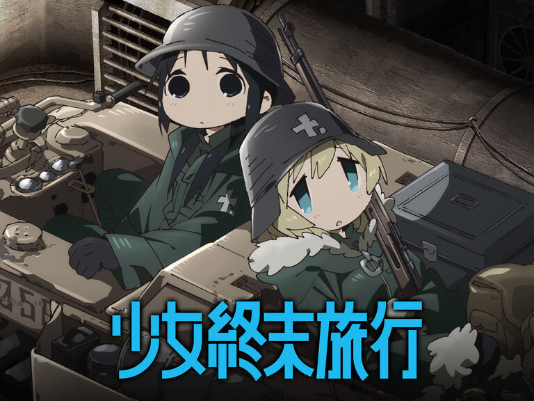 【絶望感がすごいアニメ】おしえてほしい : オタのほそみち