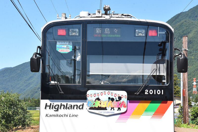 ona3のきままに撮り鉄 : 本日の撮影 アルピコ交通 新村のヒマワリより