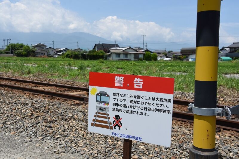 ona3のきままに撮り鉄 : 7月6日撮影 アルピコ交通 20100形 久々にHM狙いで