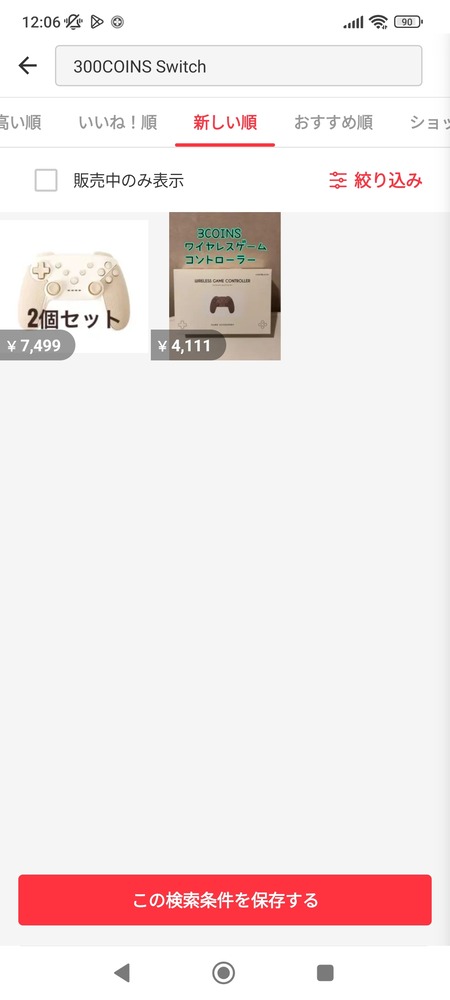 【画像】3COINSの「Switch対応コントローラ」、爆売れしている模様wwww : わんこーる速報！