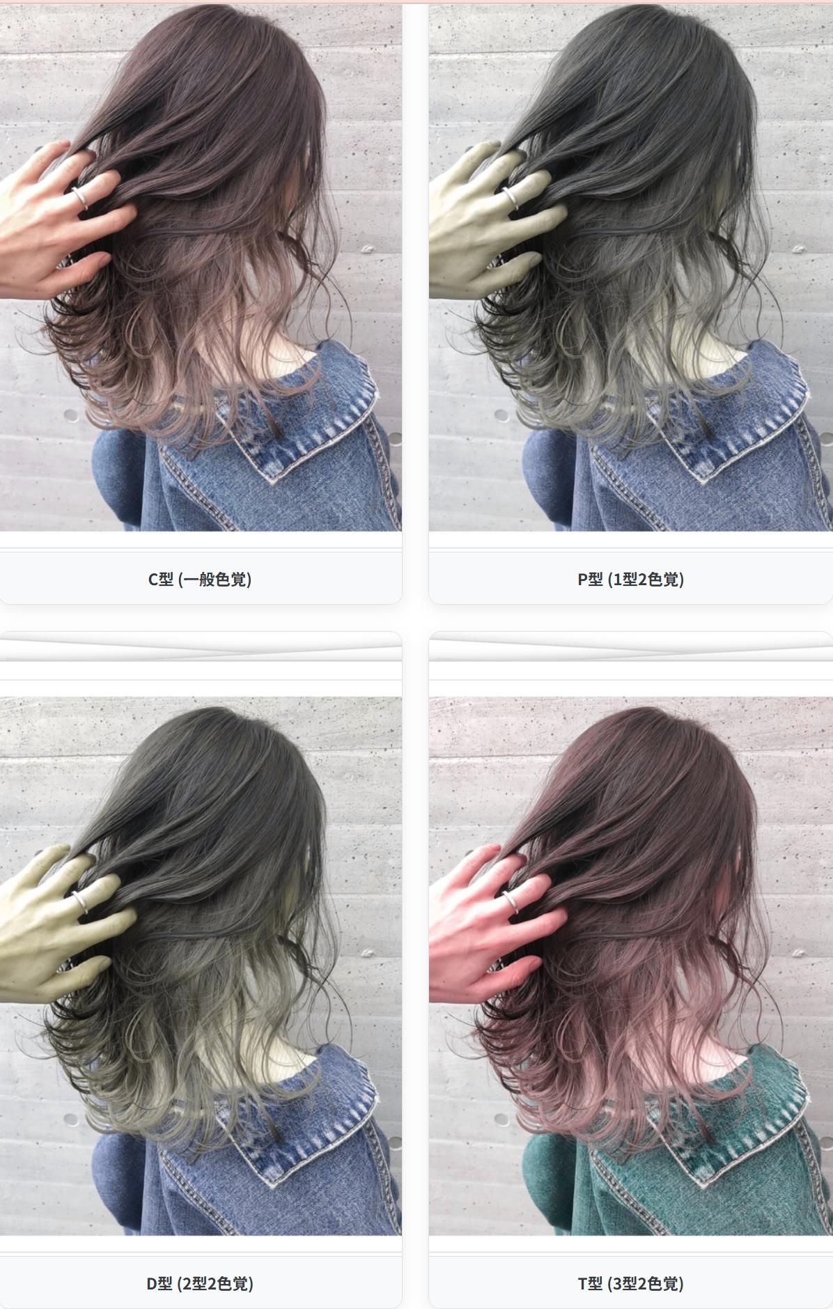 【悲報】色覚異常の美容師、ガチの社会問題になるwwww : わんこーる速報！