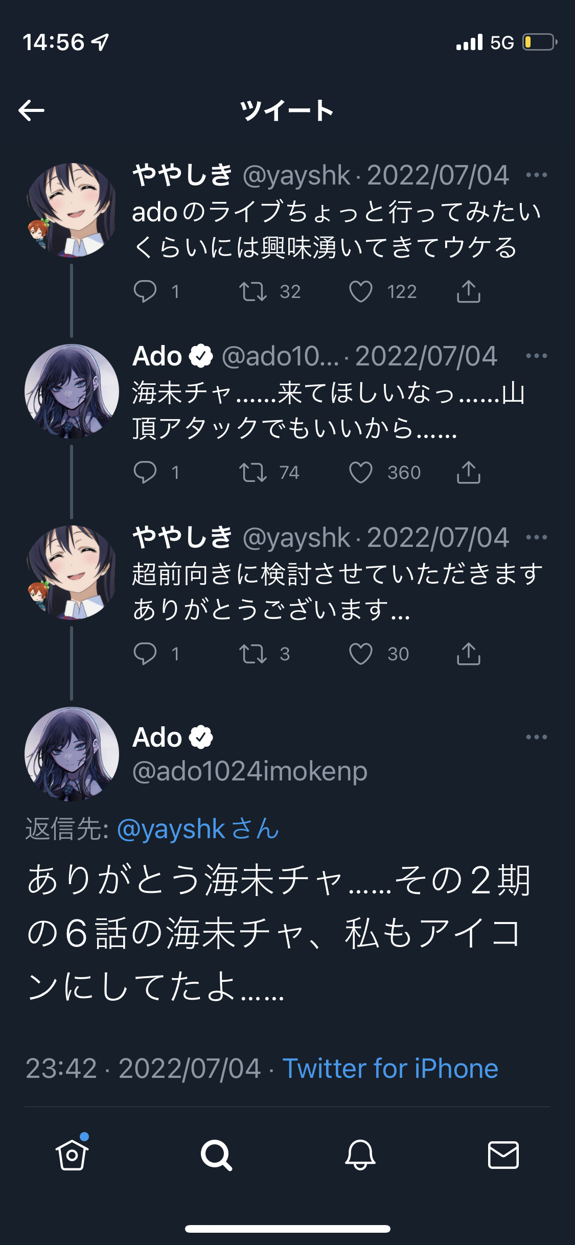 【朗報】ツイ民「Adoが『北海道はでっかいどう』って言えば5万ｲｲﾈはつく」→Ado本人にツイートが届いた結果wwww : わんこーる速報！