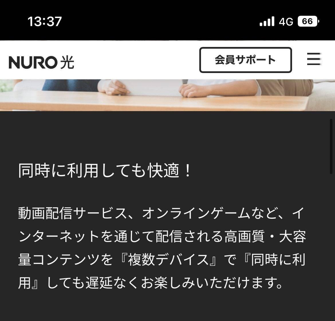 【悲報】アニメアイコン、NURO光の文面にブチギレ「回線速度や通信の安定性は保証は行っていません」 : わんこーる速報！