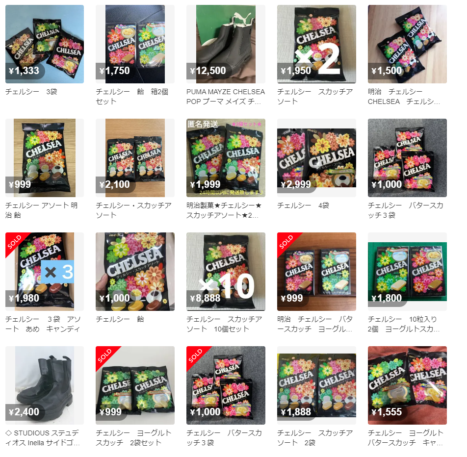 【悲報】転売ヤー、販売終了の「チェルシー」を買い漁るwww : わんこーる速報！