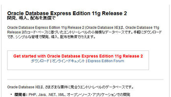 Oracle Database Express Editionをインストール : わんちゅう日記
