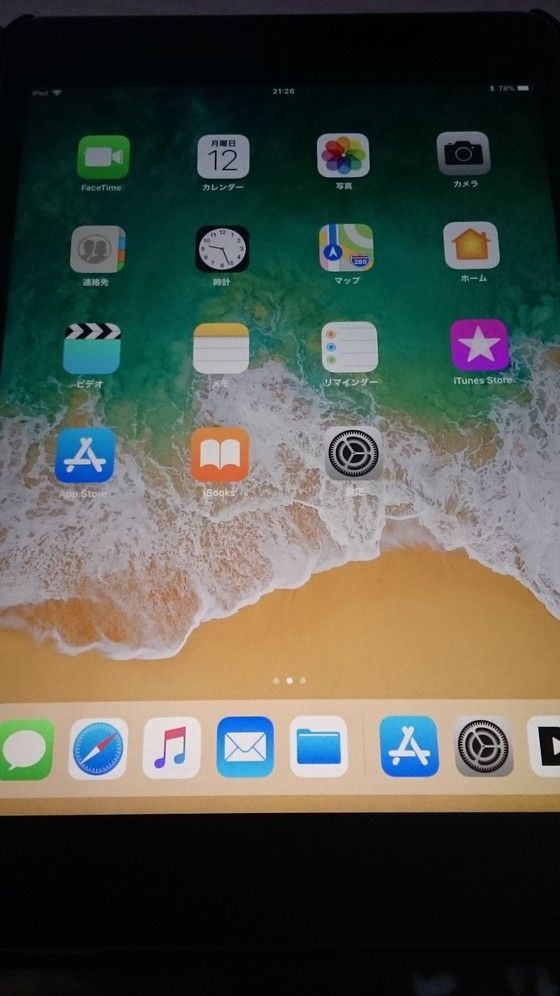 ipad mini : あるゲーマーの慟哭