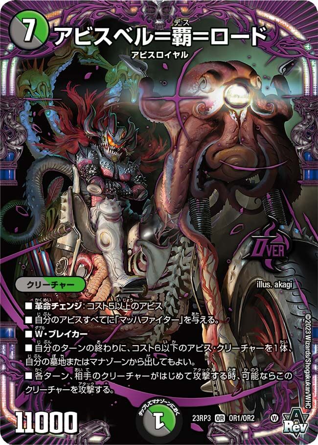 ボルメテウス武者ドラゴンというある意味今のデュエマの基礎を ボルメテウス武者ドラゴンというある意味今のデュエマの基礎を