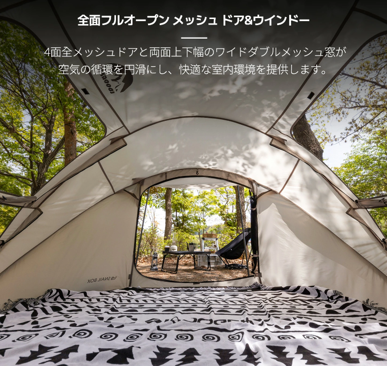 テントバカの新作テント情報(IDOOGEN SNAIL BOX TENT +FLY) : テントバカのキャンプブログ