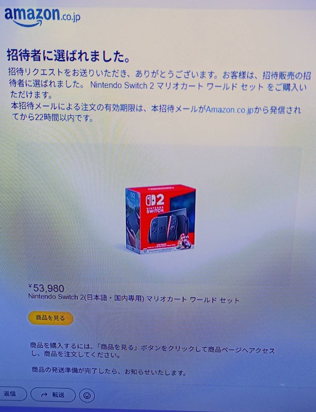 『103系が好き』ブログ : おめでとうございます。招待者に選ばれました： Nintendo Switch 2