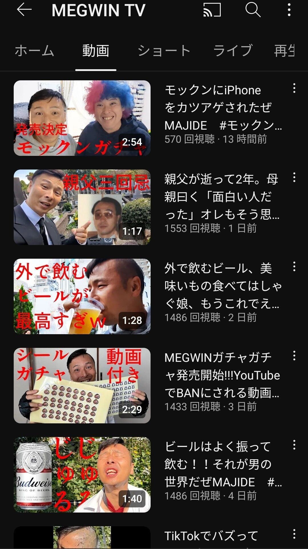 昔は大人気だったけど再生数がオワコン化した大物YouTuber達まとめ！【なんj】【5ch】【水溜りボンド】【MEGWIN】【マックスむらい ...