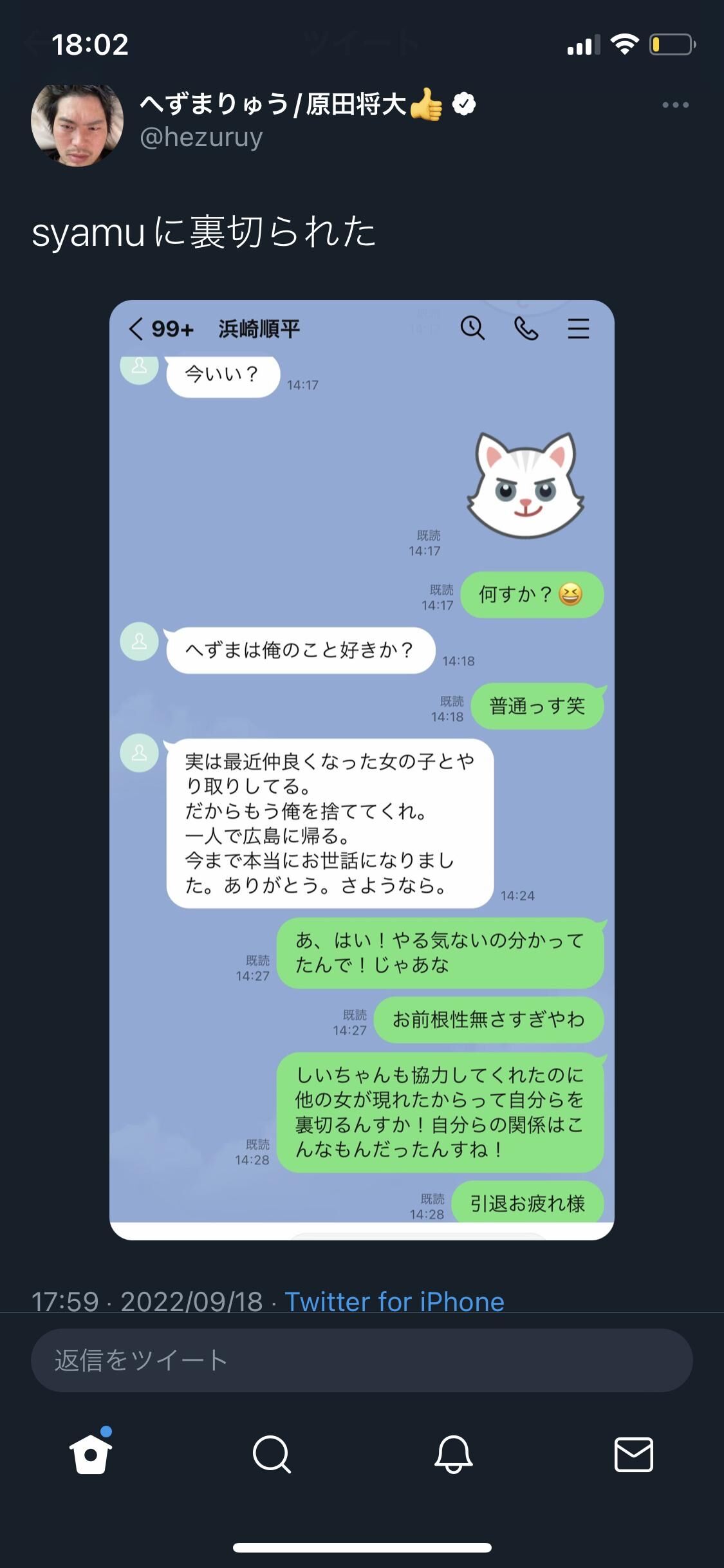 syamu3期一瞬で終わったな : 大物Youtuber速報